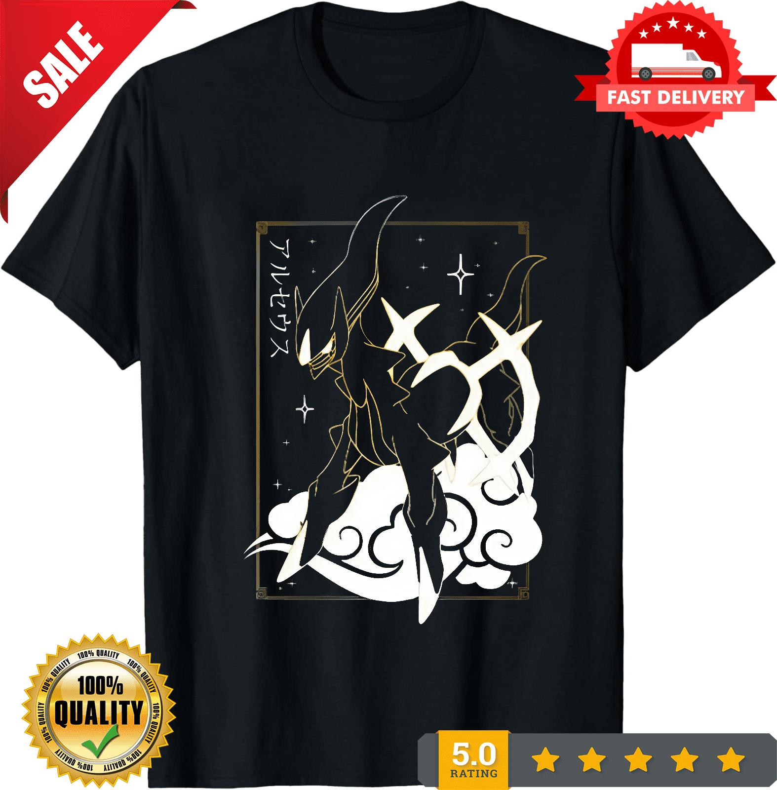 Arceus Black Tee Perfect for a Present, Gift, Holiday, Birthday ...