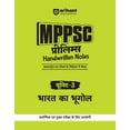 Arihant Mppsc Prelims Handwritten Notes For Unit 3: Bharat Ka Bhugol ...