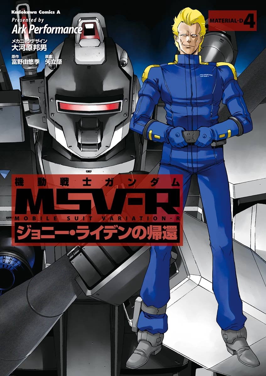 Ark Performa Mobile Suit Gundam Msv-R Johnny Ridden`s Return (4 ...