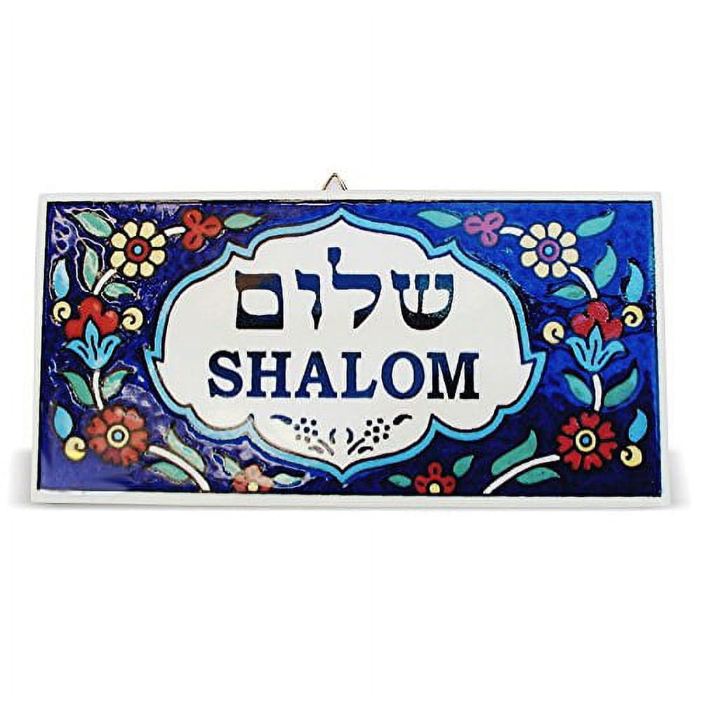 Armenian Plaque "Shalom" - Walmart.com