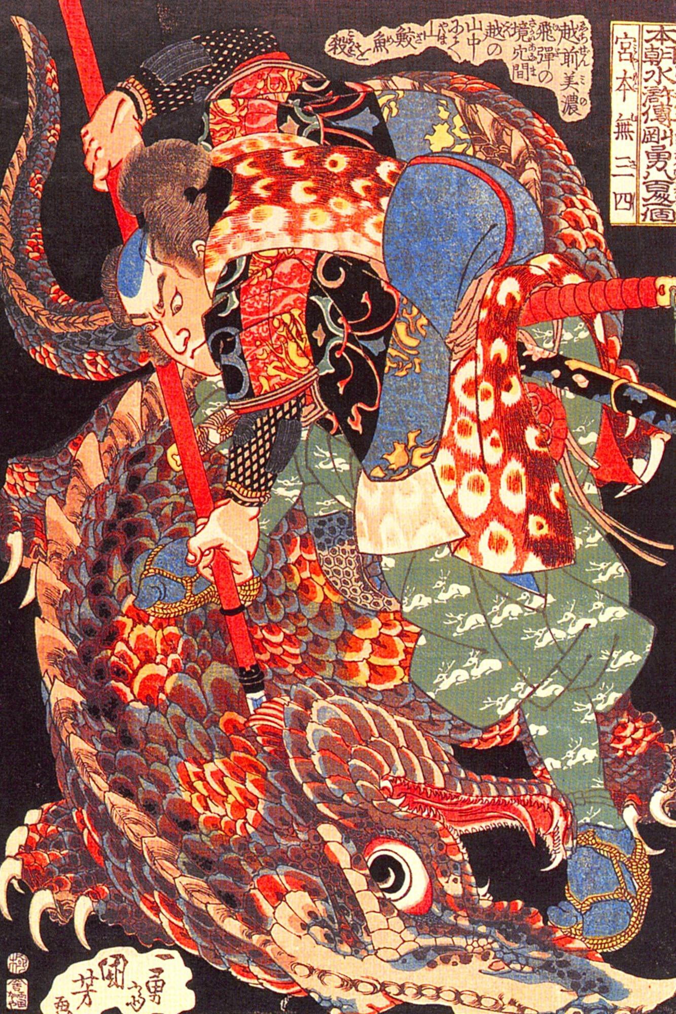 Art.com Miyamoto Musashi Killing a Giant Nue Giclee Print by Kuniyoshi ...