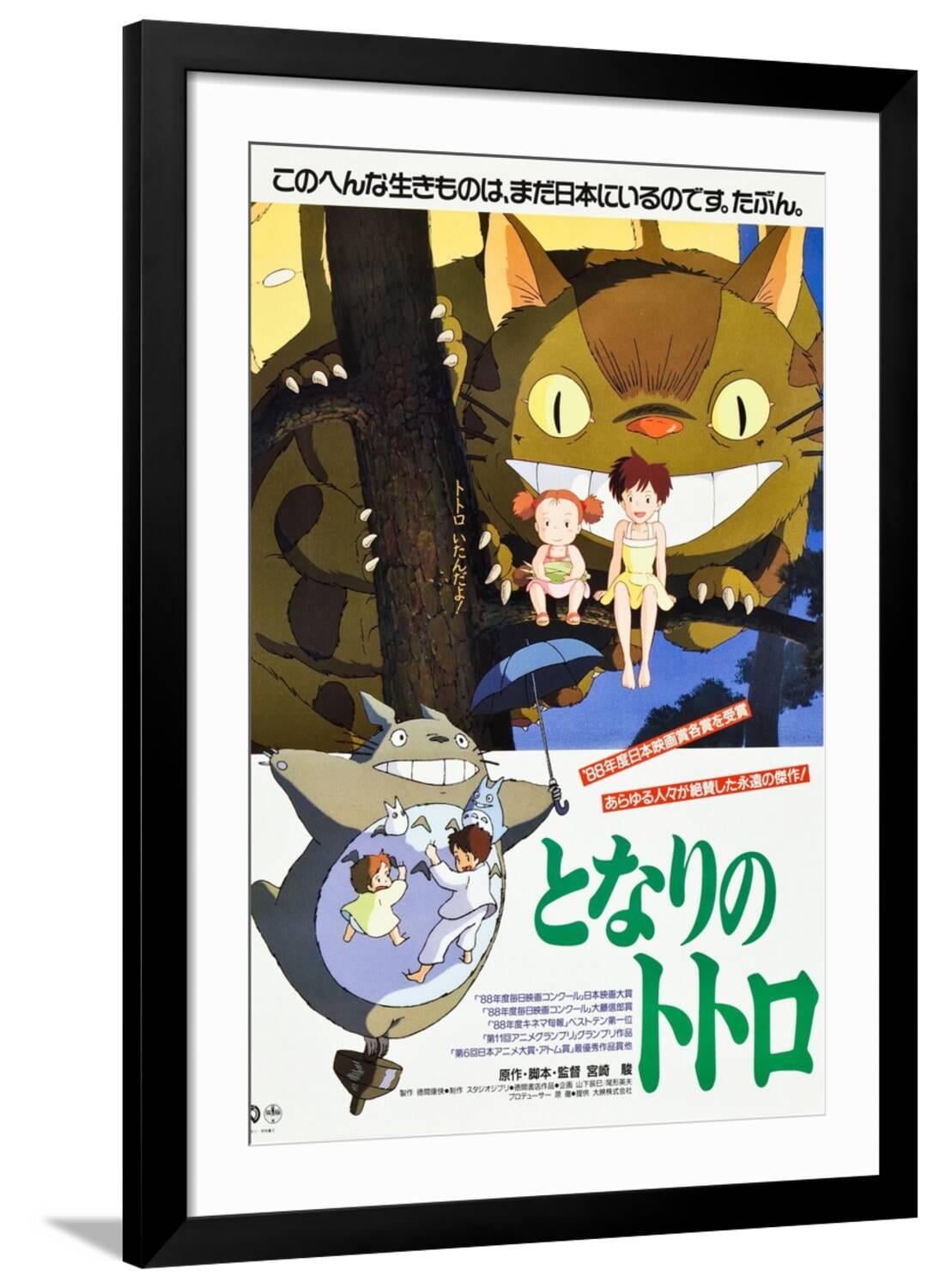 Art.com My Neighbor Totoro, (AKA Tonari No Totoro), Japanese Poster Art ...