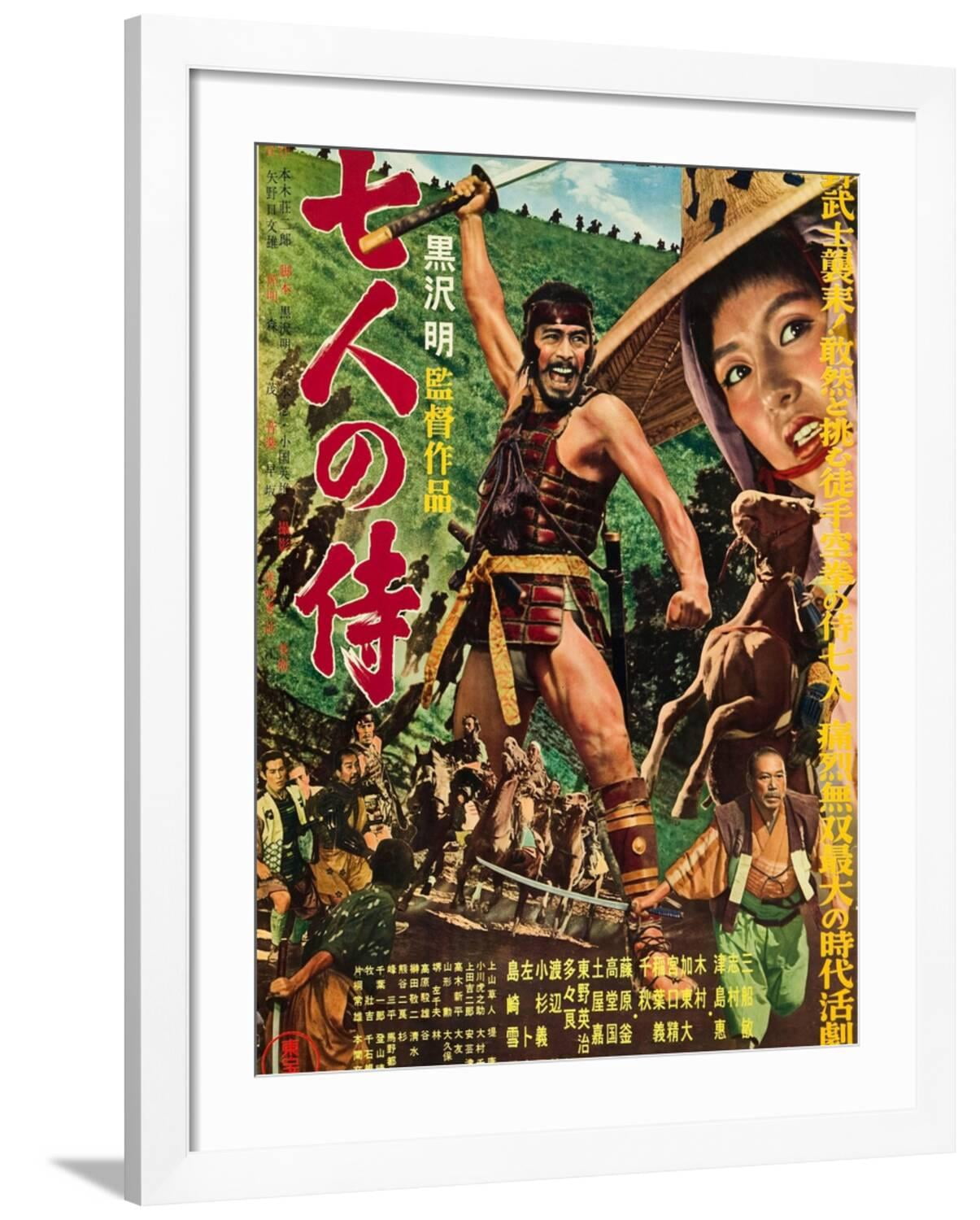 Art.com The Seven Samurai (aka Shichinin No Samurai), Toshiro Mifune ...