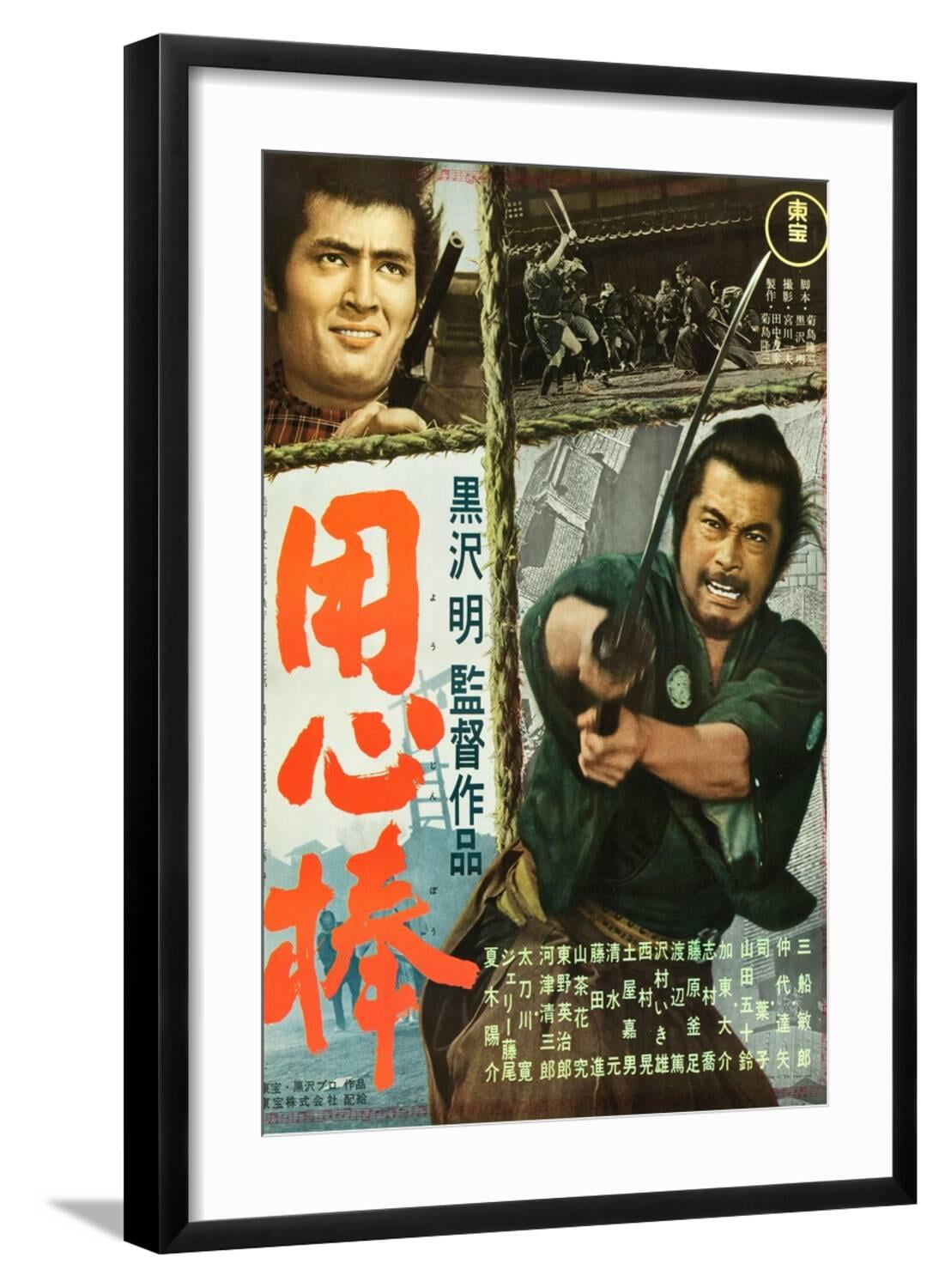 Art.com Yojimbo, Tatsuya Nakadai, Toshiro Mifune, 1961 Art Print, Black Frame Wall Art, 21" x 29 ...