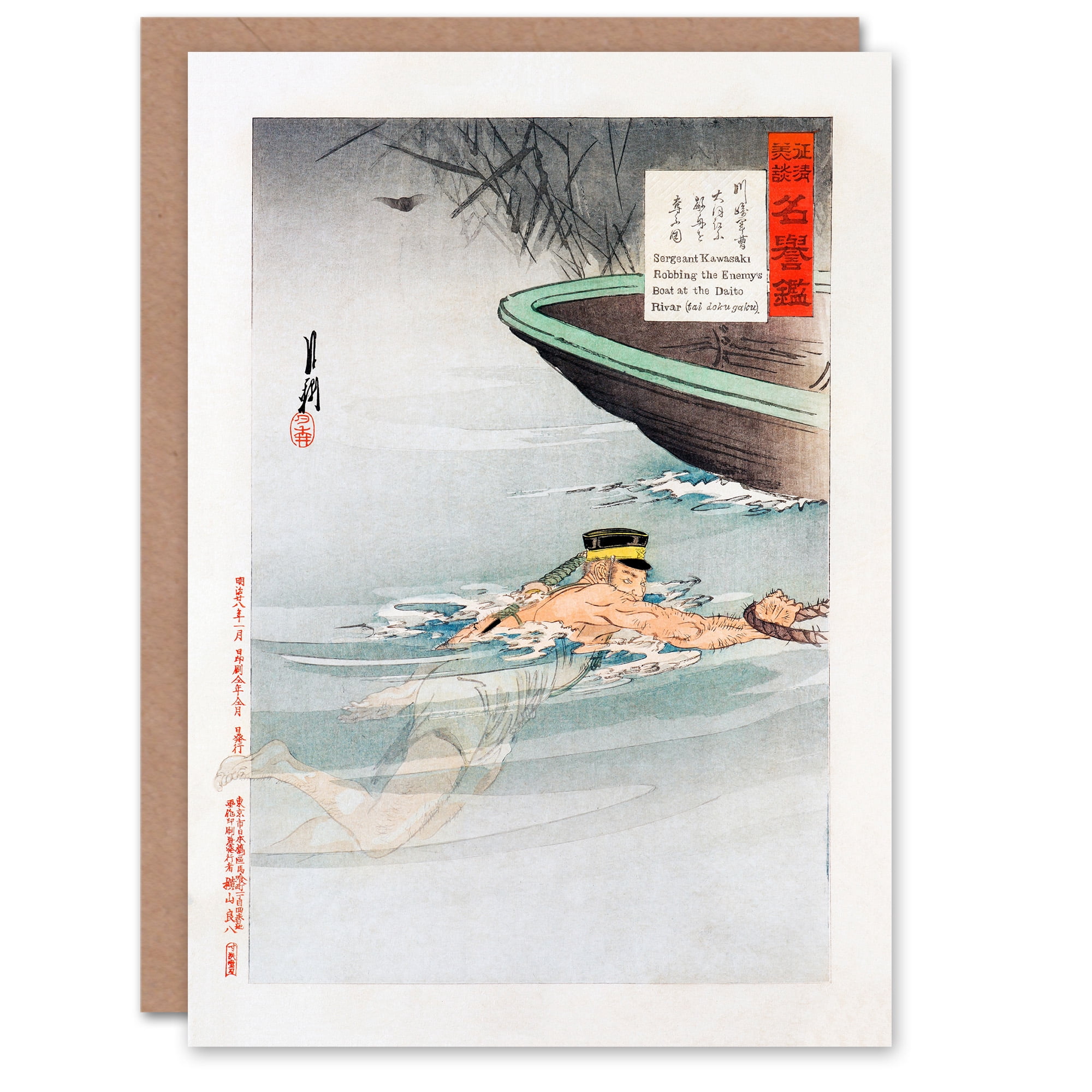 Artery8 Ogata Gekko Japanese Art Card Sergeant Kawasaki Stealing Enemy ...