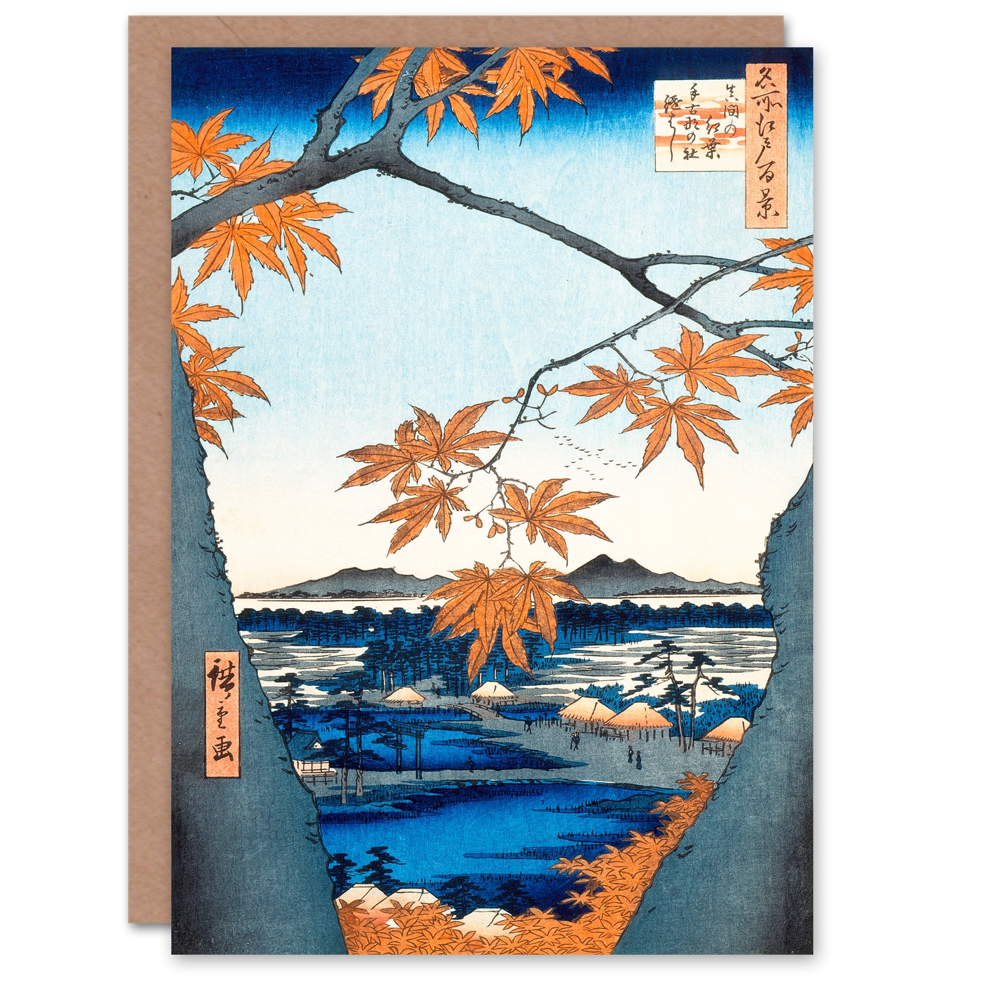 Artery8 Utagawa Hiroshige Japanese Art Card Maple Trees Tekona Shrine and Linked Bridge ...