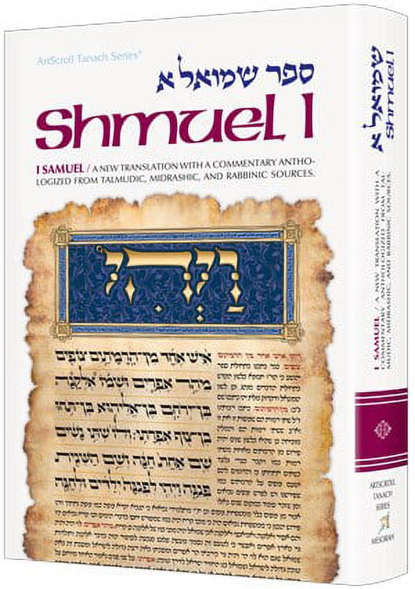 Artscroll Tanach: [Shemuel 1] = : Shmuel 1 = I Samuel: A New ...