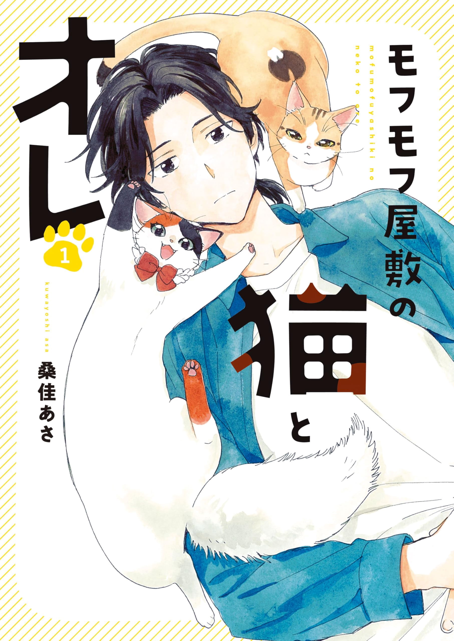 Asa Kuwaga The Cat And Me In The Fluffy House (Paperback) - Walmart.com
