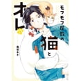 Asa Kuwaga The Cat And Me In The Fluffy House (Paperback) - Walmart.com