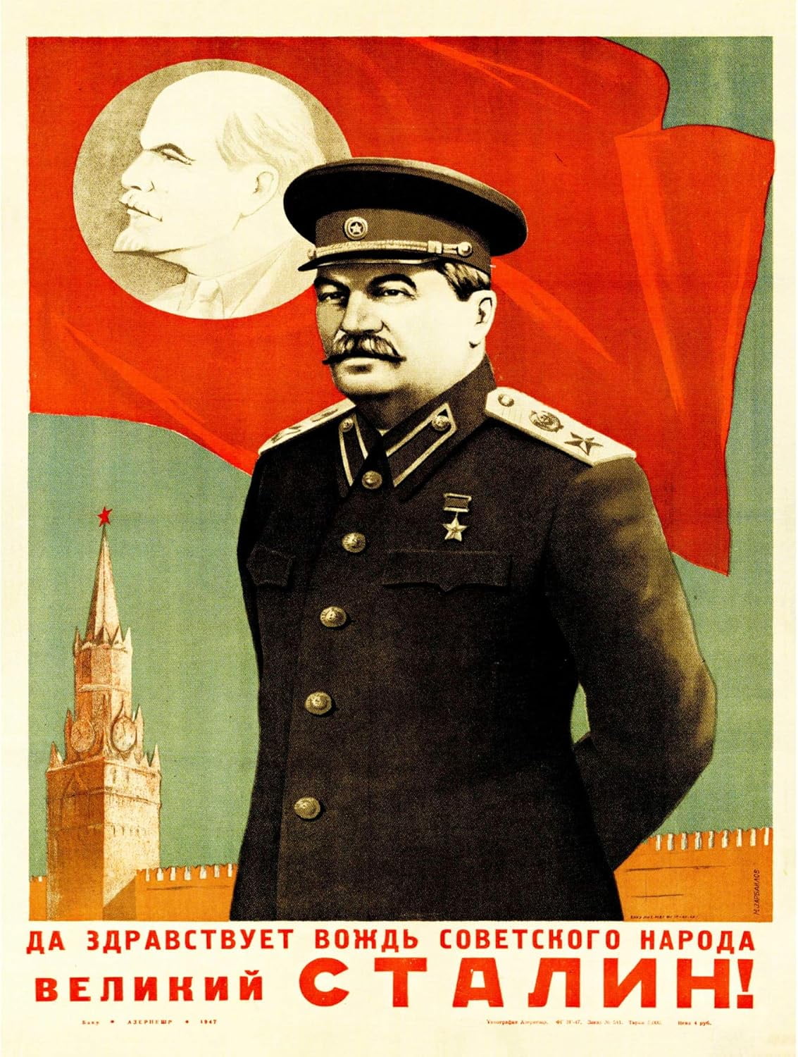 Asdg12s poster-PROPAGANDA-POLITICAL-SOVIET-UNION-LENIN-STALIN-RED-FLAG ...
