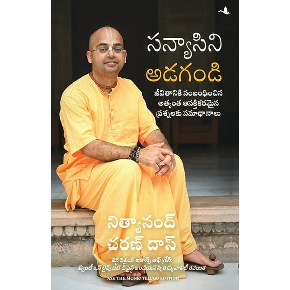 Ask the Monk: Answers to Life's Most Intriguing Questions, (Paperback ...