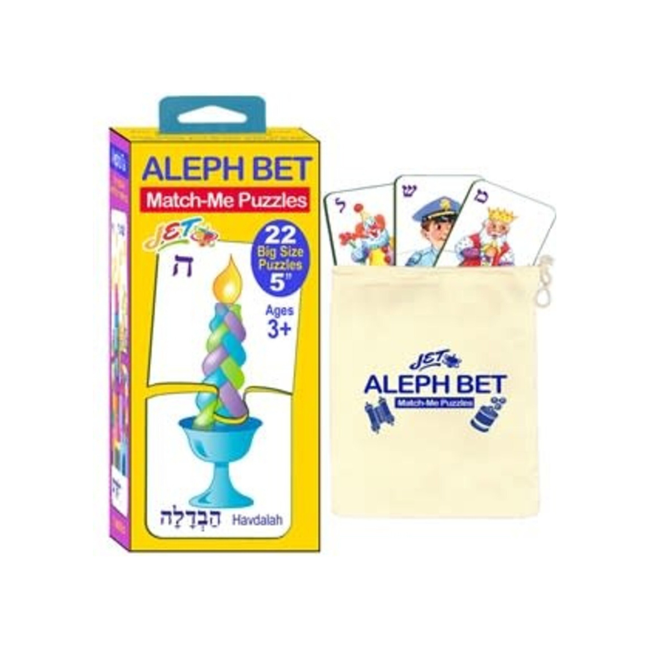 Aspaclaria Judaica & Wine - Aleph Bet Match Me Puzzles - Walmart.com