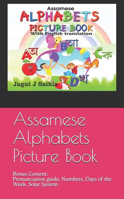 Assamese Alphabets Picture Book: (Bonus Content- Pronunciation guide ...