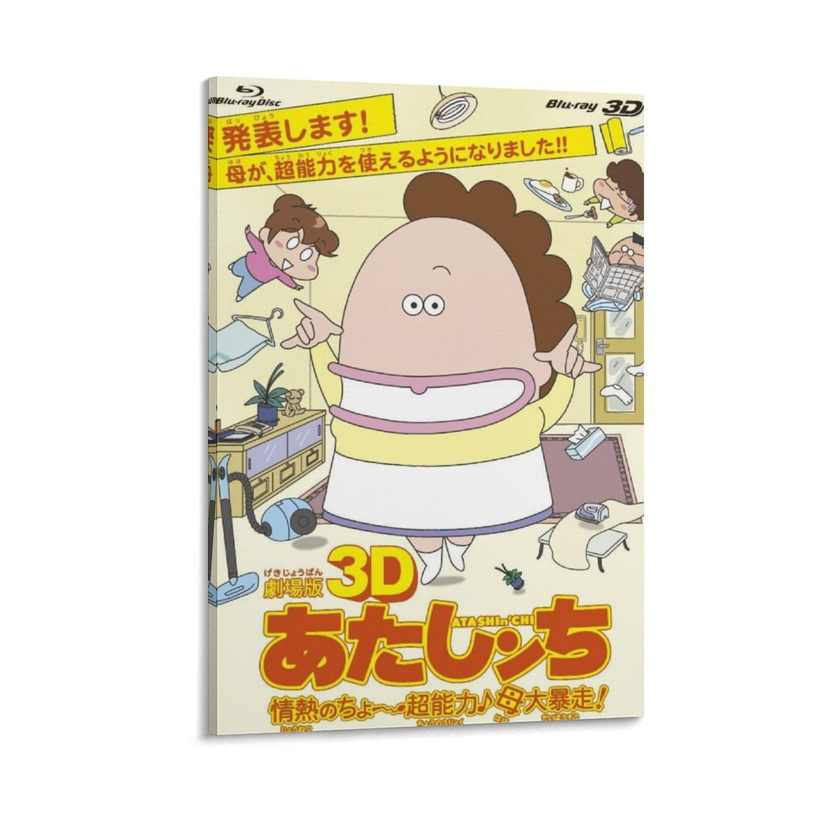 Atashin’chi TV Series Japan Anime Poster Poster Cool Artworks Painting ...