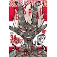 Atsushi Okubo Fire Force (34) (Paperback) - Walmart.com