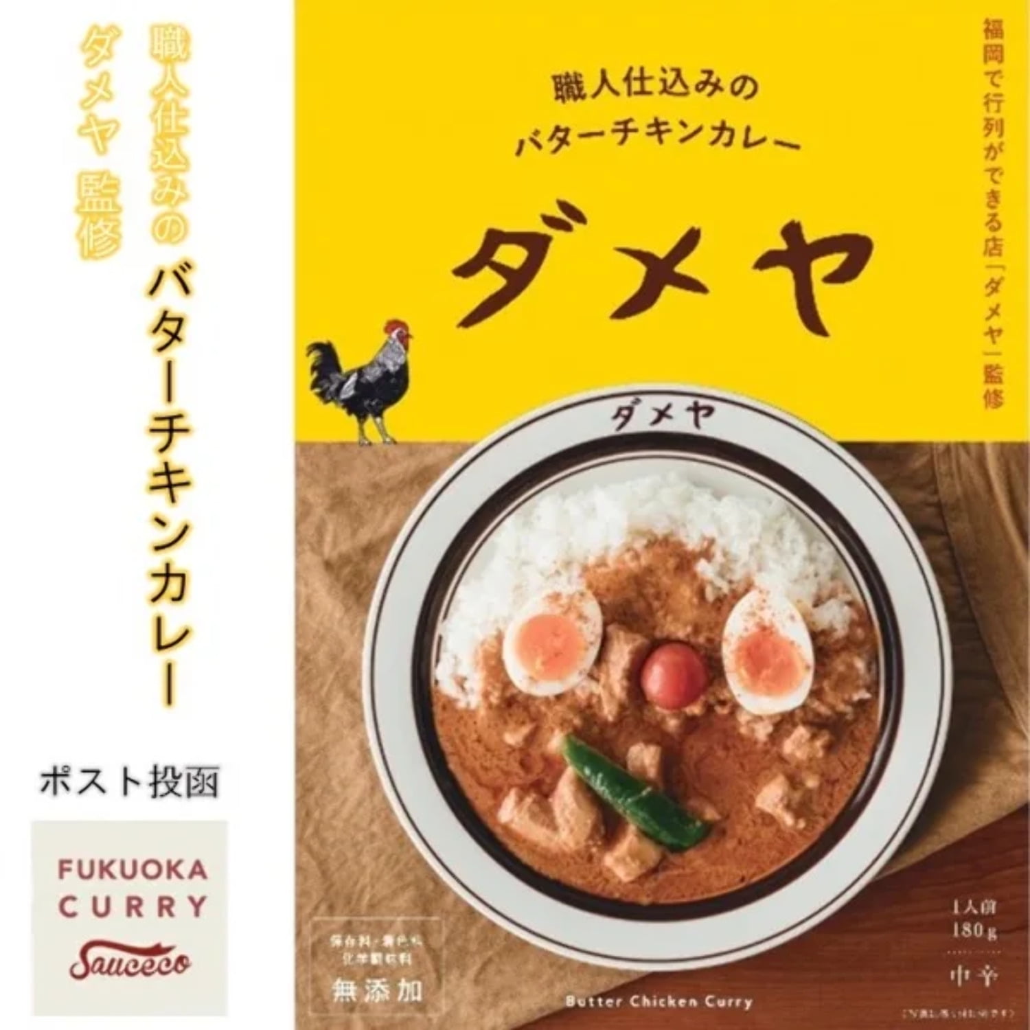 Authentic Butter Chicken Curry Supervised by "Dameya" Made in Fukuoka ...