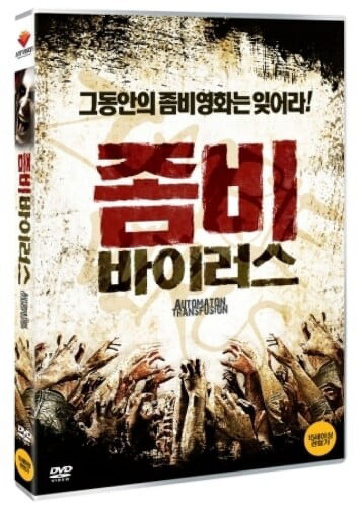 Automaton Transfusion (DVD), Art Vision Entertainment, Horror - Walmart.com