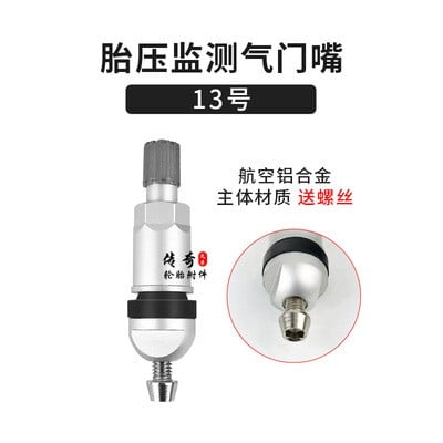 Automobile tire tire pressure monitoring valve special sensor vacuum ...