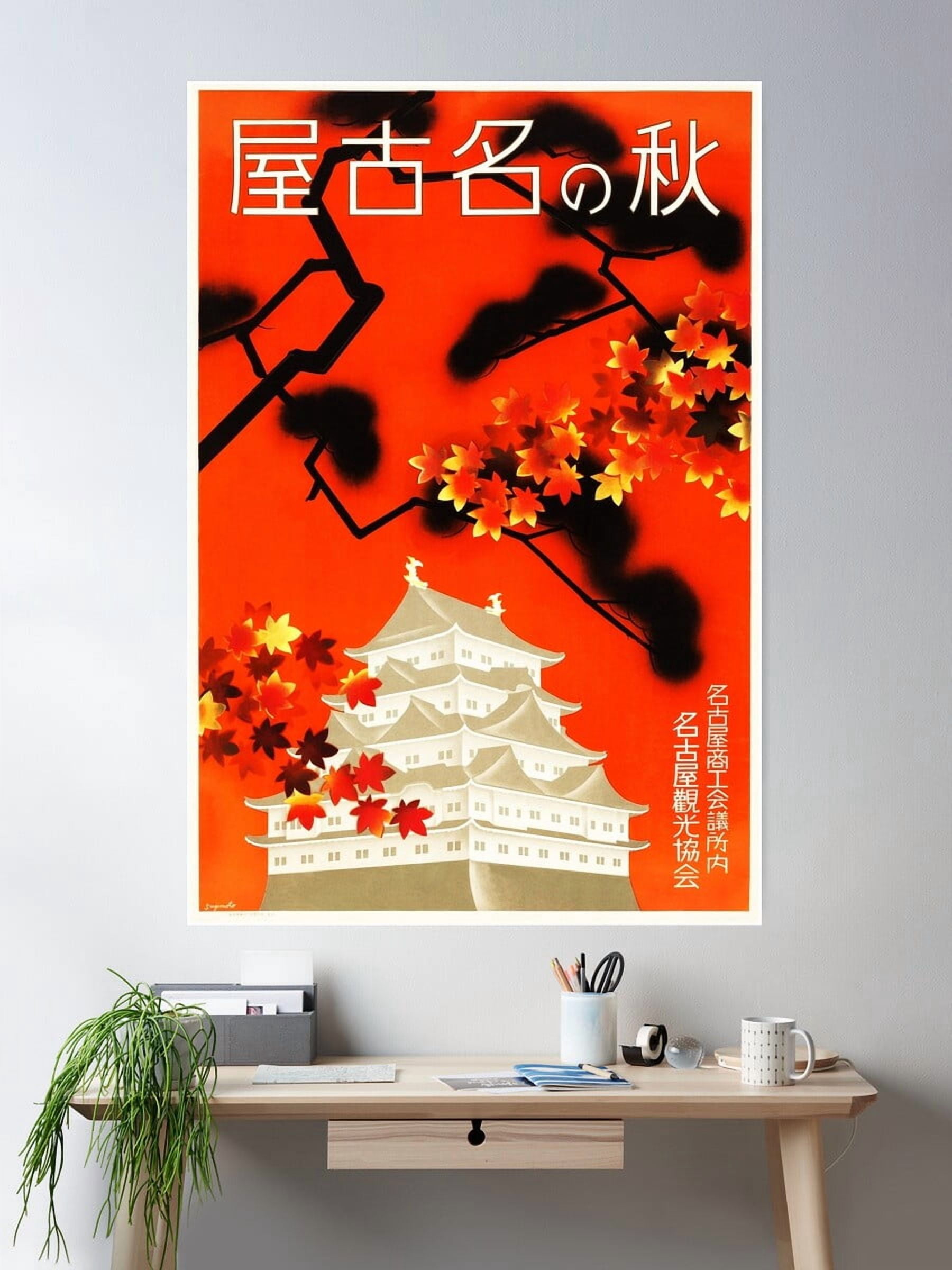 Autumm In Nagoya 1930 Meijo Park Cherry Blossoms Japan Vintage Tourism ...