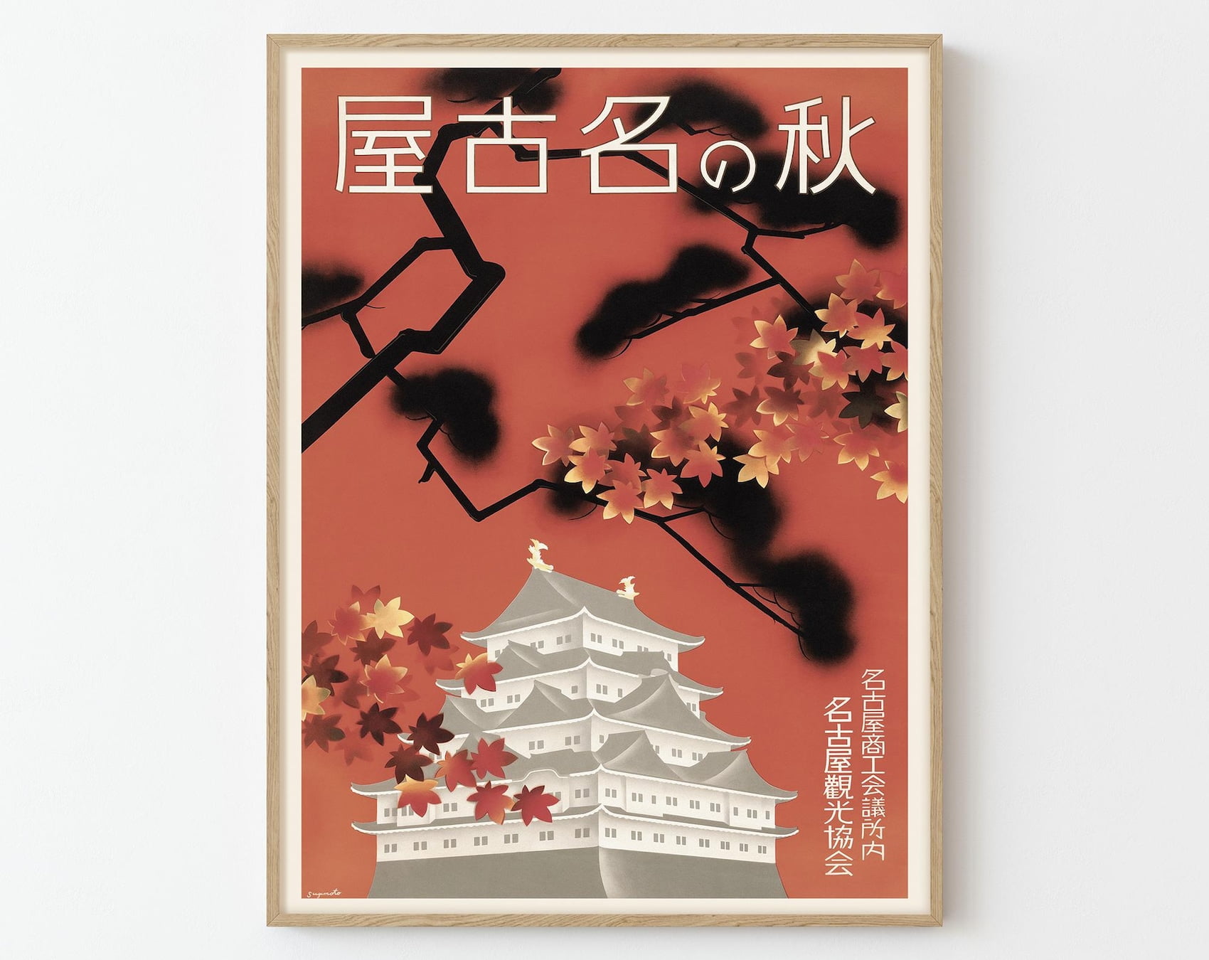 Autumn in Nagoya Japan Vintage Travel Poster Fine Print Home Decor Wall ...