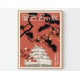 Autumn in Nagoya Japan Vintage Travel Poster Fine Print Home Decor Wall ...