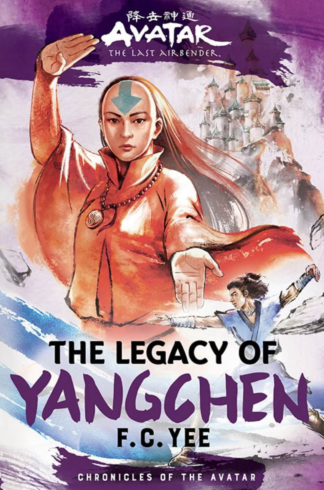 F. C. Yee, Hardcover, 9781419756795, Avatar, the Last Airbender: The ...