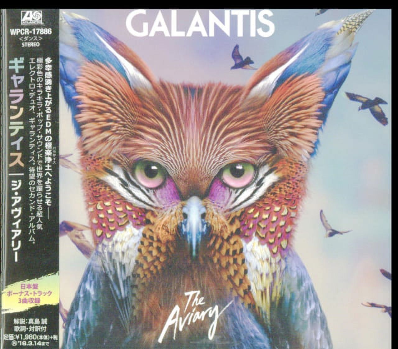 Aviary (CD) - Walmart.com