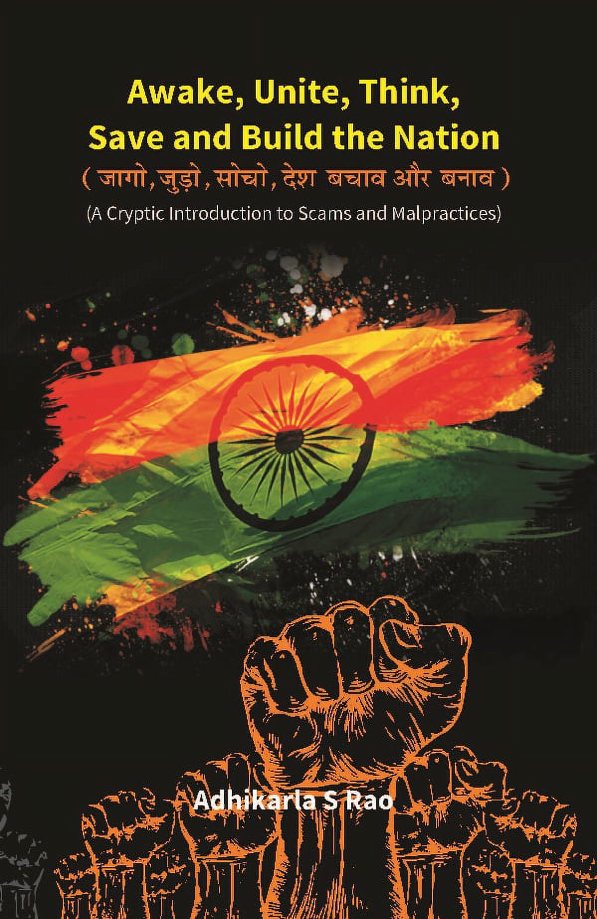 Awake, Unite, Think, Save and Build the Nation (A Cryptic Introduction ...