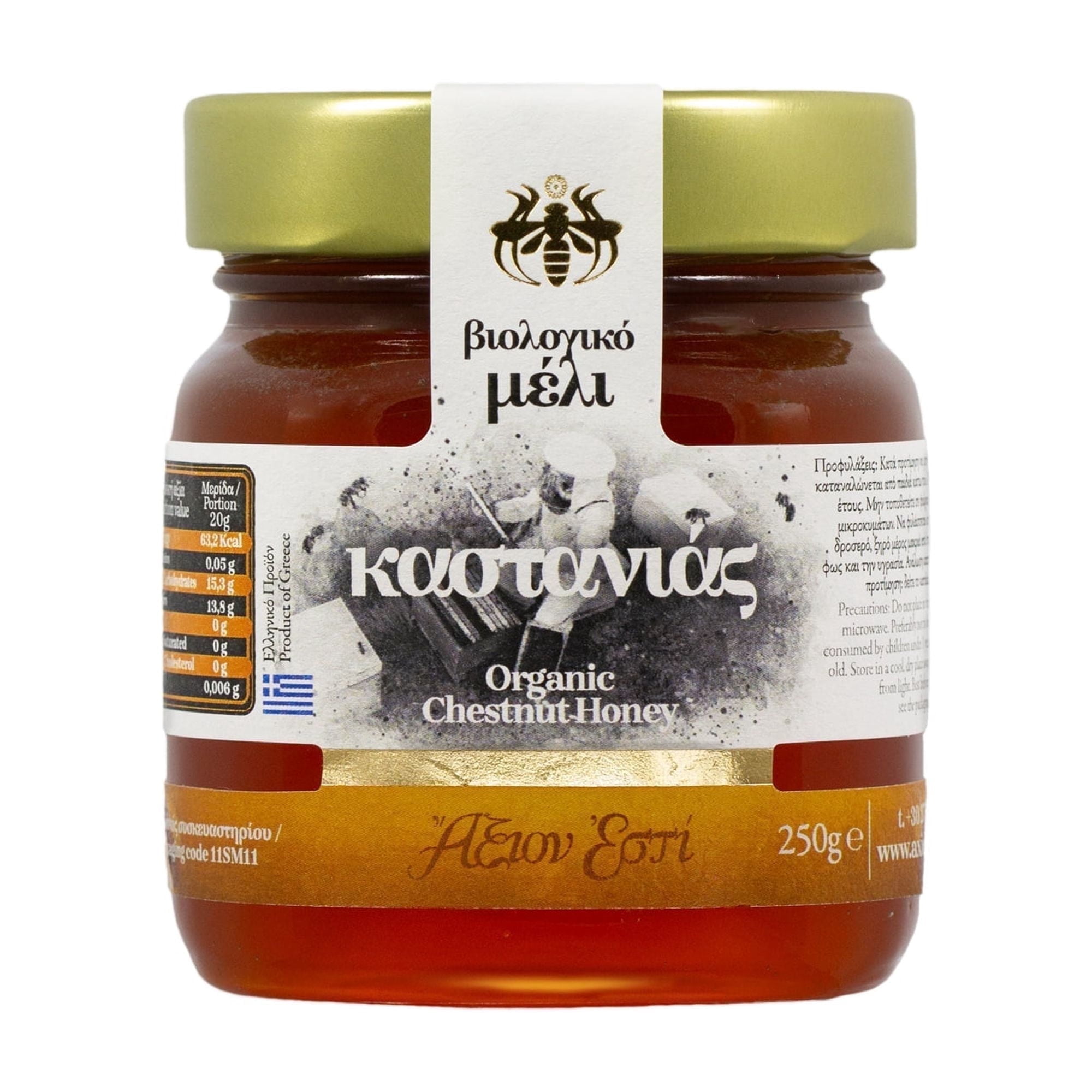 Axion Esti Organic Chestnut Honey imported from Greece, 250g - Walmart.com