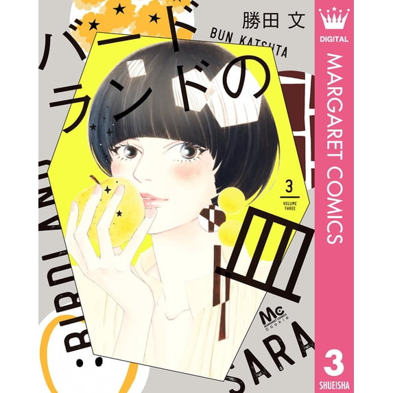 Aya Katsuta Birdland Plate 3 (Paperback) - Walmart.com