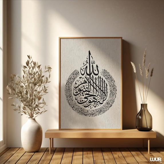 Ayat Al Kursi Kufi Calligraphy Modern Islamic Wall Art, Stretched ...