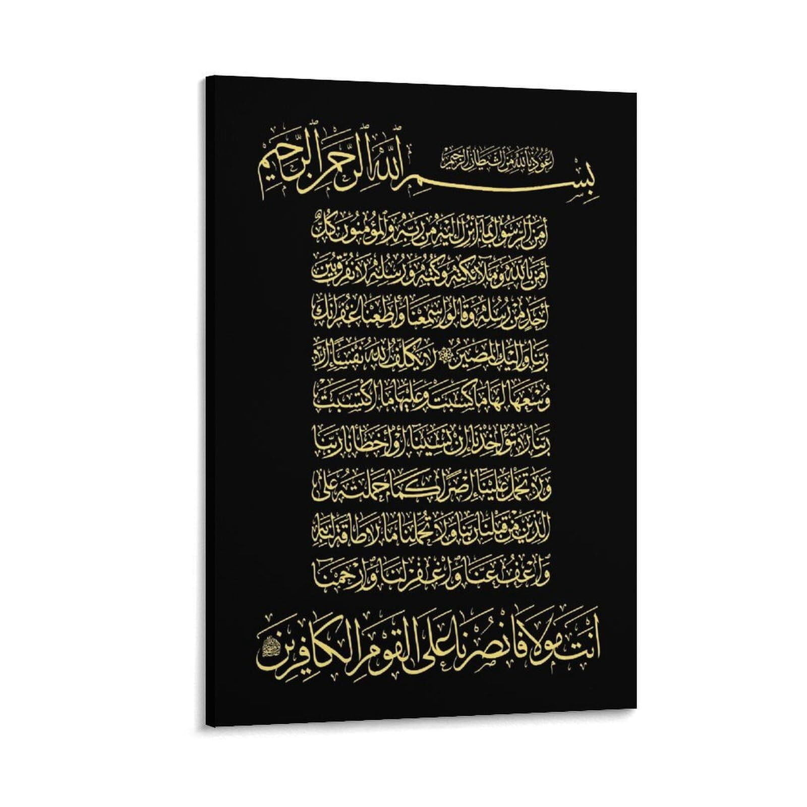 Ayat Kursi Calligraphy Art Poster Home Canvas Wall Decor Canvas ...