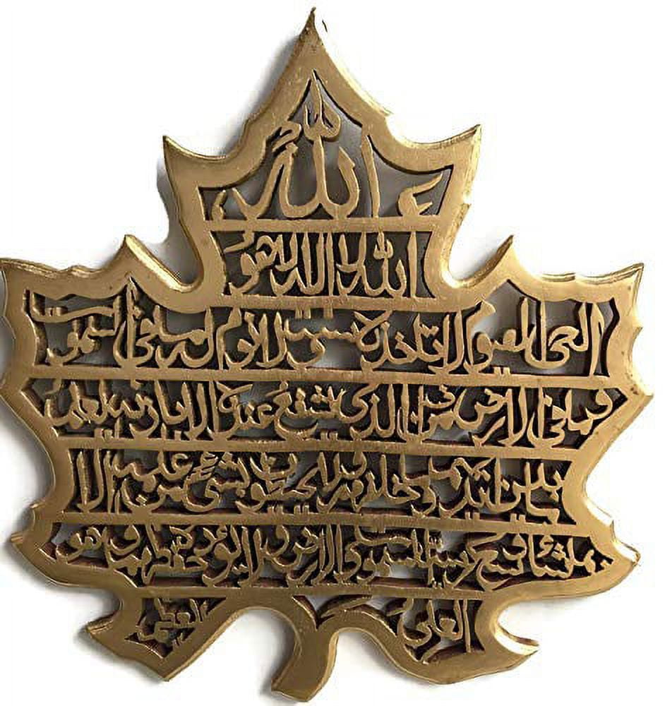 Ayatul Korsi Ayat al Kursi Al-Kursi Verse of The Throne Leaf Shape ...
