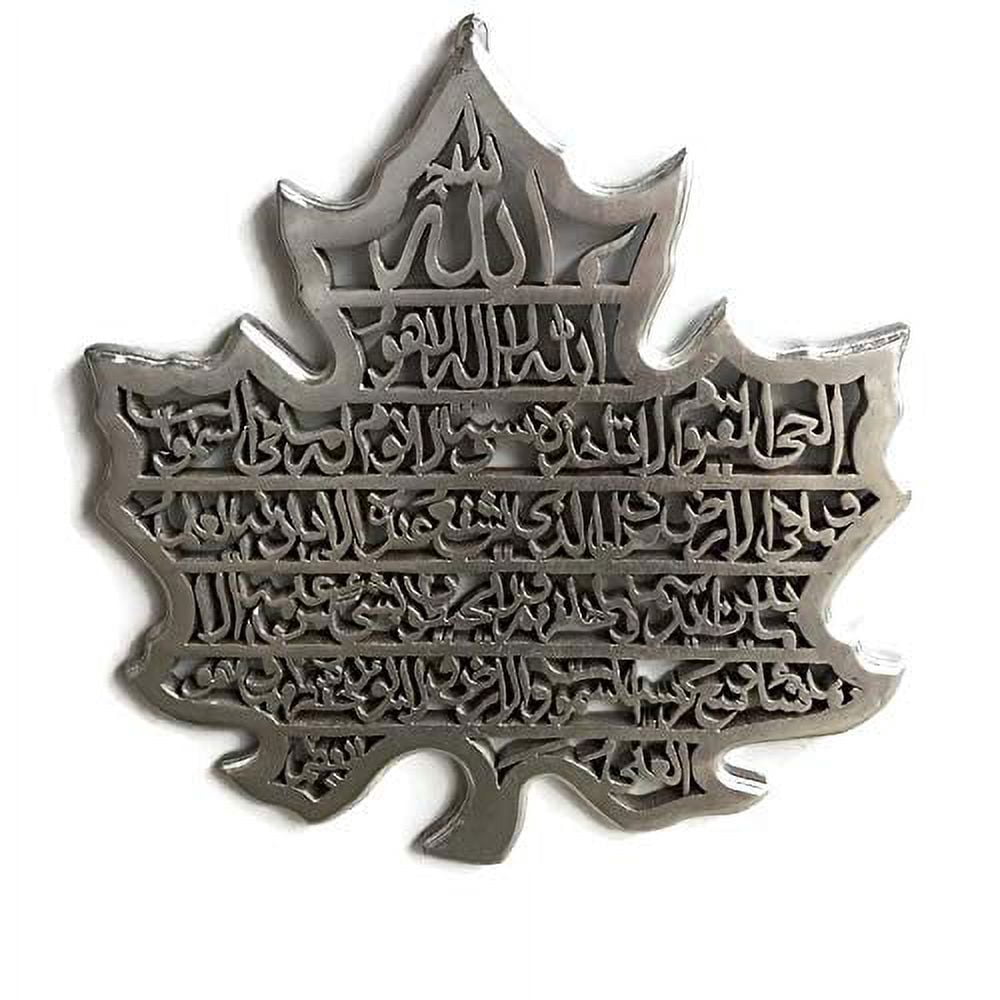 Ayatul Korsi Ayat al Kursi Al-Kursi Verse of The Throne Leaf Shape ...