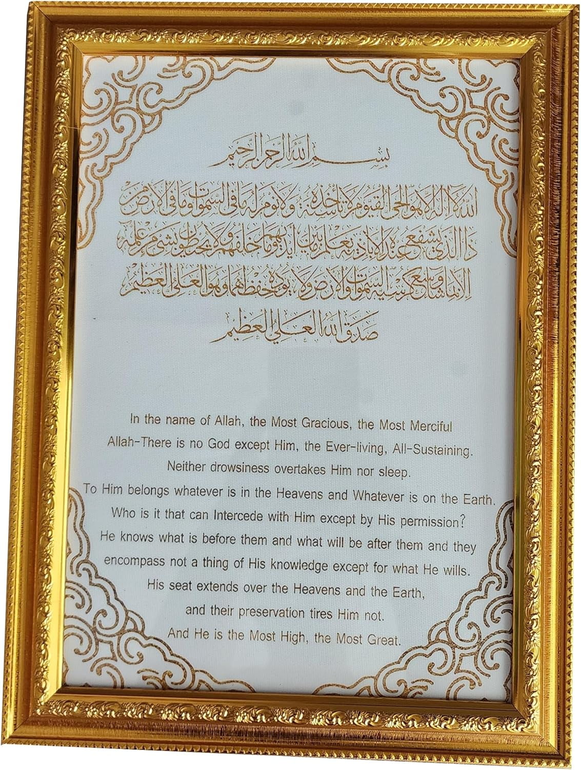 Ayatul Kursi Decorative Wall Hanging Frame with Stand AMN-395 Al-Quran ...