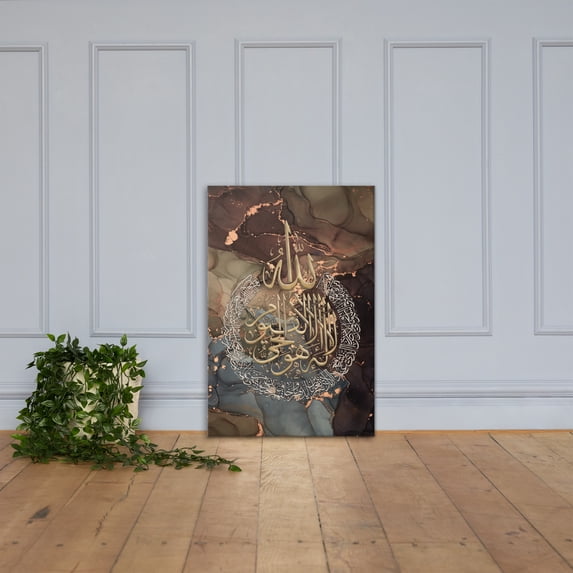 Ayatul Kursi Islamic Art Print - Modern Arabic Calligraphy Wall Decor ...