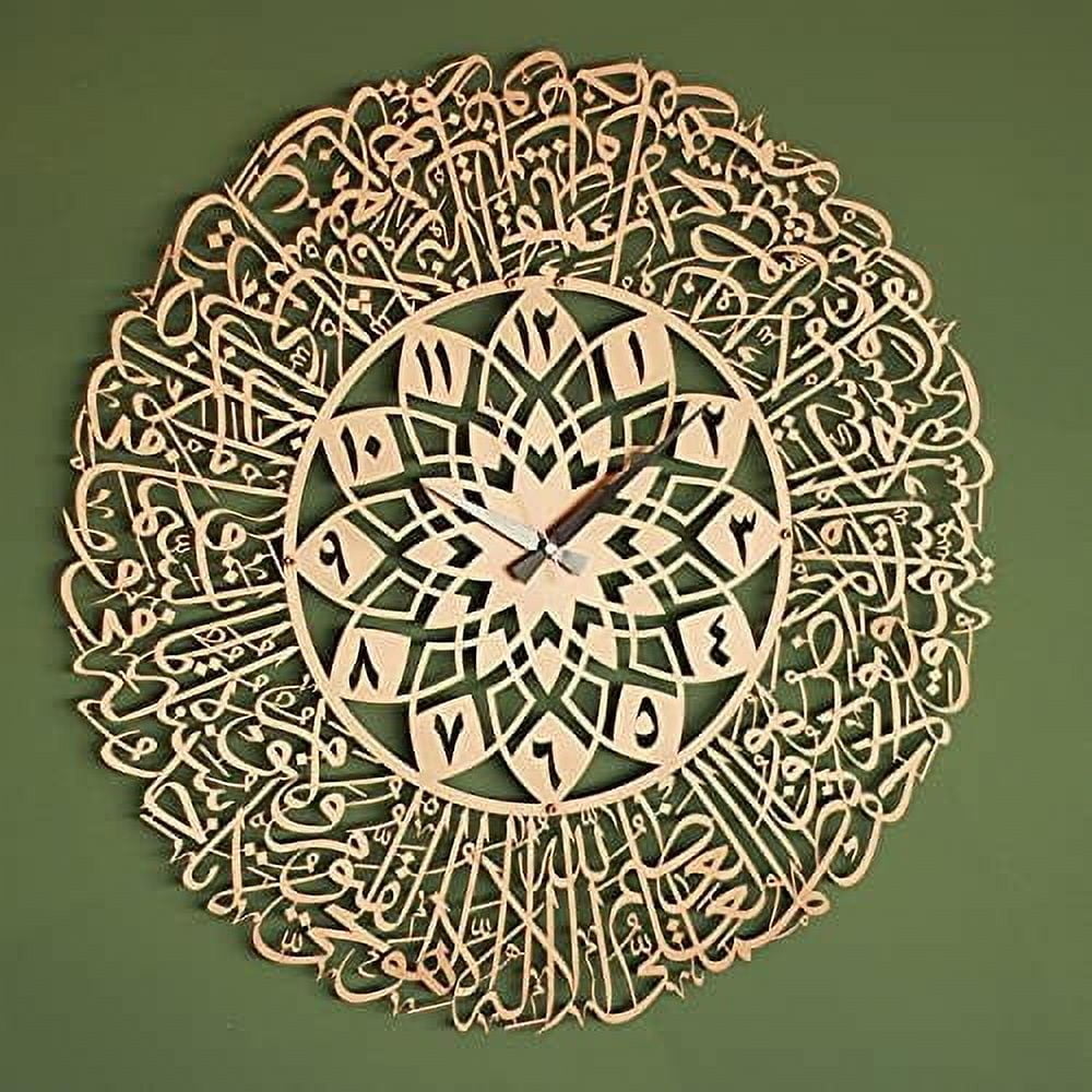 Ayatul Kursi Metal Islamic Clock | Islamic Ramadan Wall Decorations ...