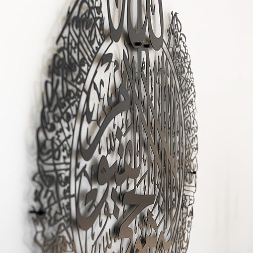 Ayatul Kursi Metal Islamic Wall Art, Throne Verse Arabic Calligraphy ...