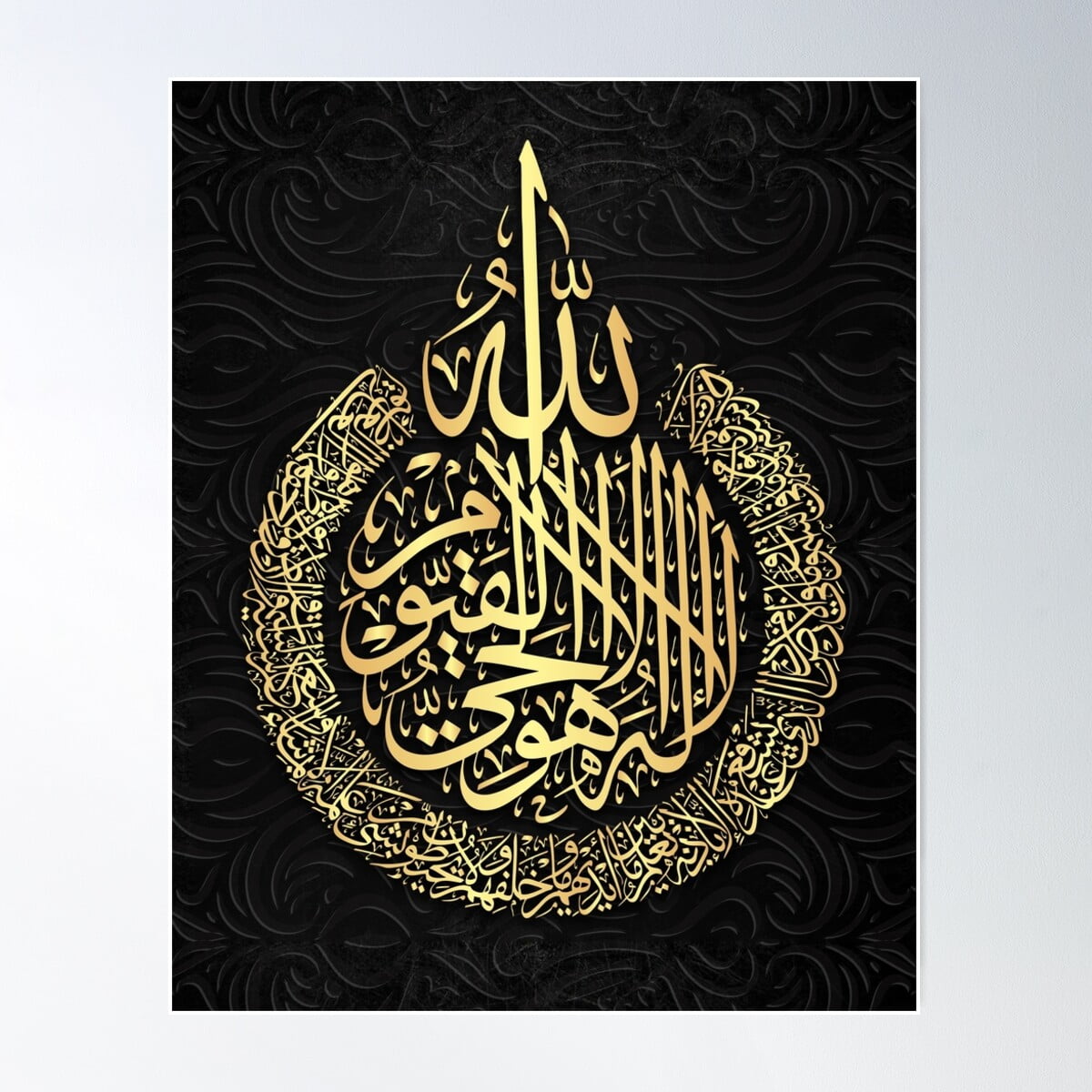 Ayatul Kursi Modern Islamic Wall Art Arabic Calligraphy Posters Living ...