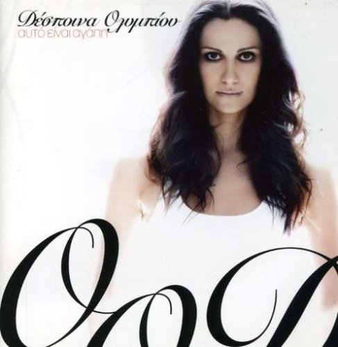 Ayto Einai Agapi (Audiobook) - Walmart.com