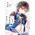 Azusa Banjo/Author How To Make A Girl Fall In Love (9) (Paperback ...