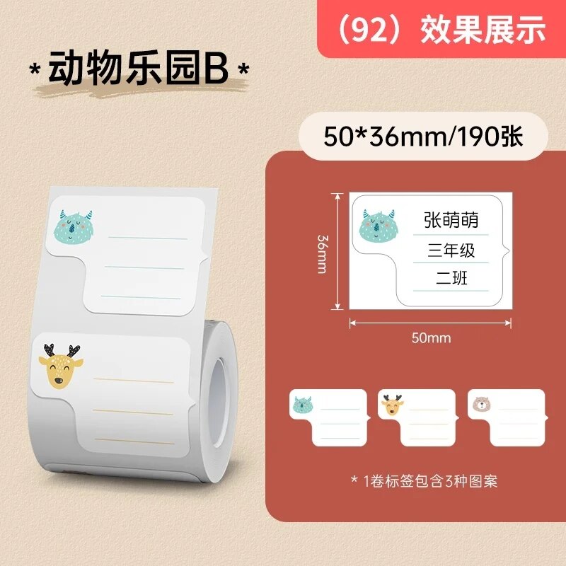 B1 B21 B203 B3S Cute Label Paper Name Cartoon Cute Animal Waterproof Pattern Note Paper B3s ...
