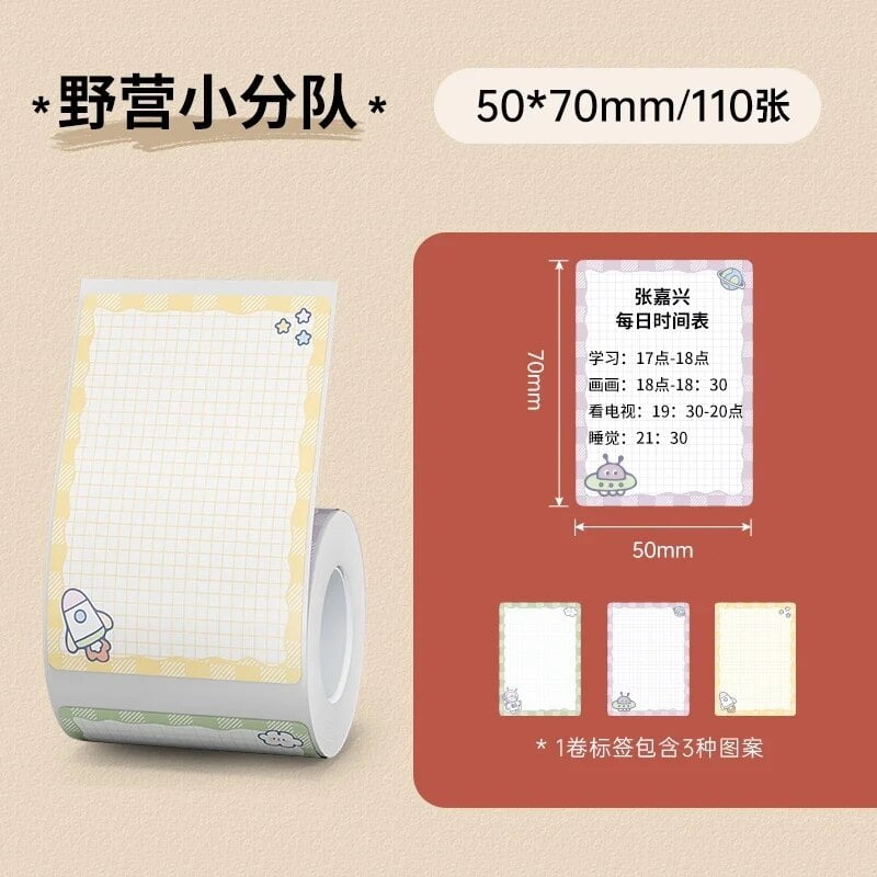 B1 B21 B203 B3S Cute Label Paper Name Cartoon Cute Animal Waterproof Pattern Note Paper B3s ...