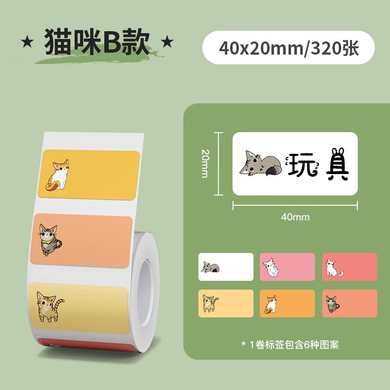 B1 B21 B203 B3S Cute Label Paper Name Cartoon Cute Animal Waterproof Pattern Note Paper B3s ...