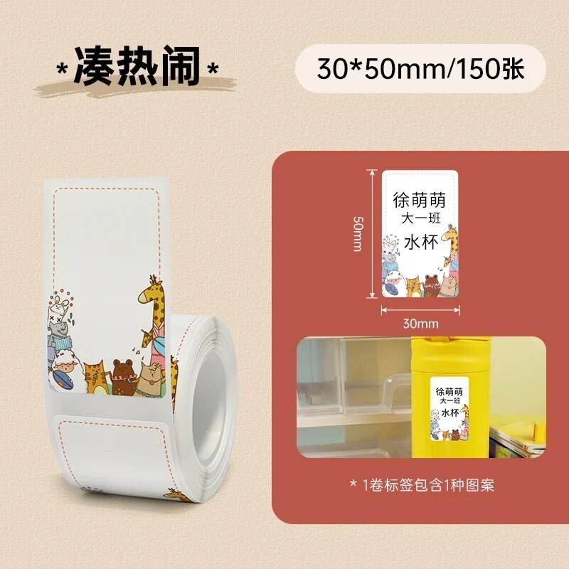B1 B21 B203 B3S Cute Label Paper Name Cartoon Cute Animal Waterproof Pattern Note Paper B3s ...