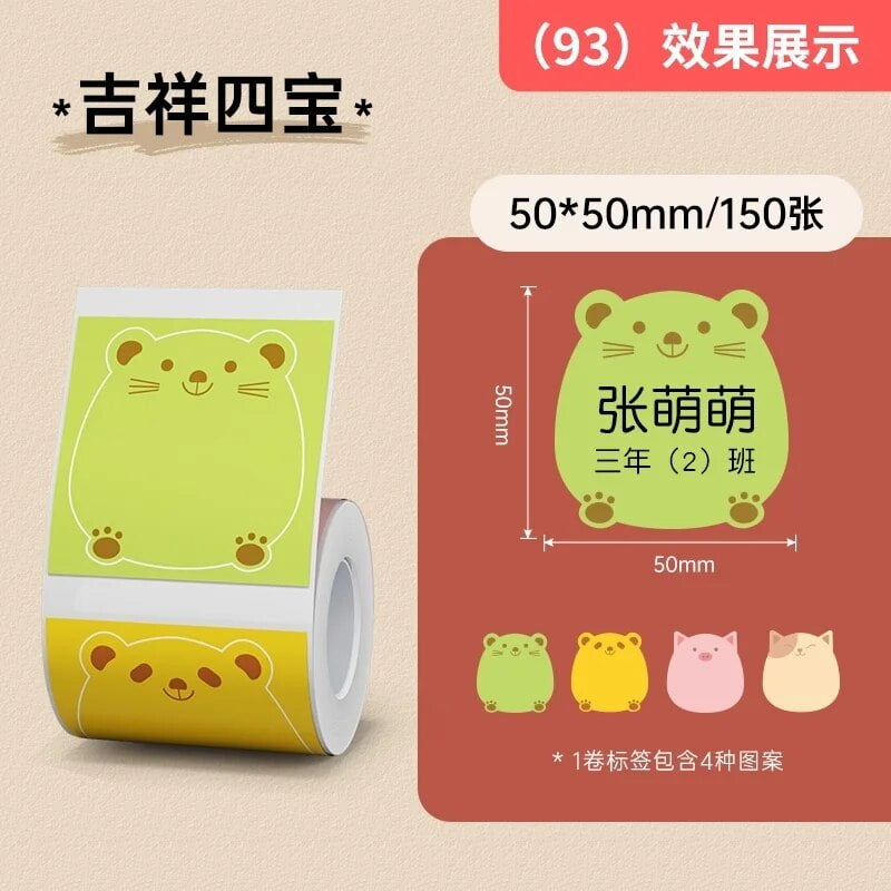 B1 B21 B203 B3S Cute Label Paper Name Cartoon Cute Animal Waterproof Pattern Note Paper B3s ...