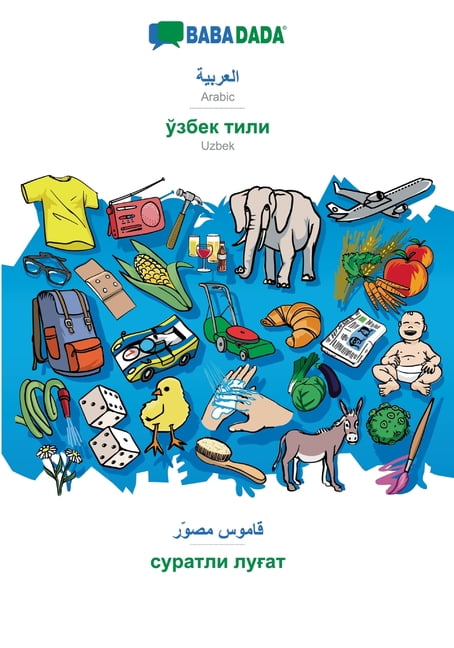 BABADADA, Arabic (in arabic script) - Uzbek (in cyrillic script ...