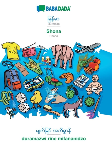 BABADADA, Burmese (in burmese script) - Shona, visual dictionary (in ...