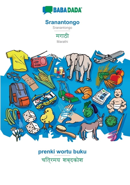 BABADADA, Sranantongo - Marathi (in devanagari script), prenki wortu ...