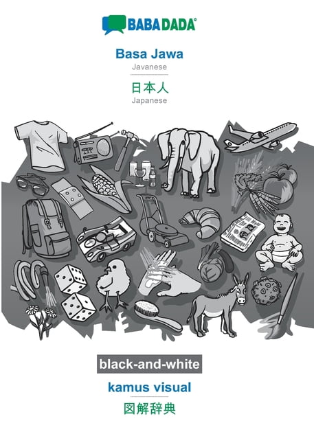 BABADADA black-and-white, Basa Jawa - Japanese (in japanese script ...